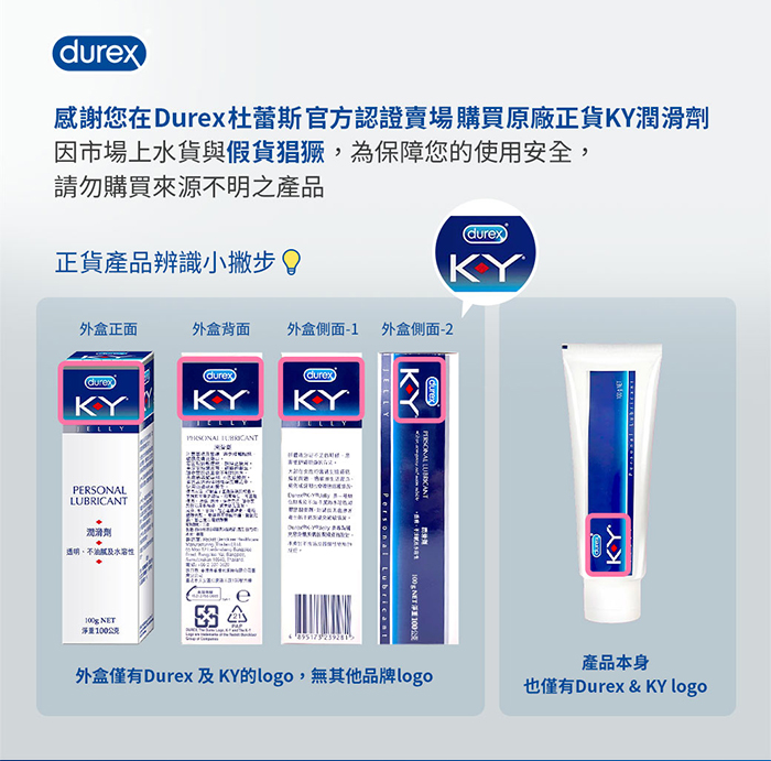 !送潤滑液!杜蕾斯Durex ‧ KY潤滑液 100g*R-20.情趣用品.跳蛋.飛機杯.按摩棒TENGA.自慰器.筆鮑 - 達人情趣-飛機杯｜情趣用品｜按摩棒｜跳蛋｜自慰器｜保險套｜潤滑液劑 ...